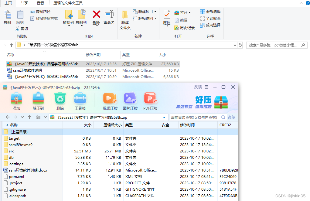 Javaphpnodejspython《javaee开发技术》课程学习网站【2024年毕设】 Csdn博客