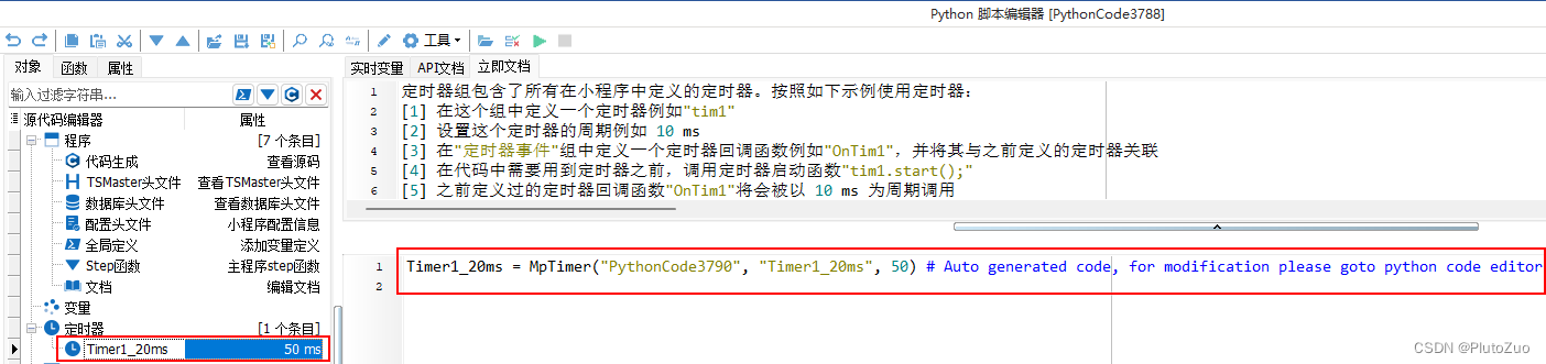 TSMaster Python小程序（MiniProgram）的用法-CSDN博客