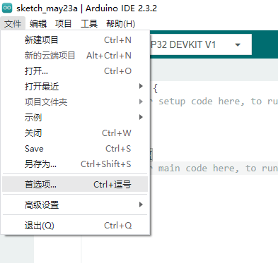 ROS2进阶 -- 硬件篇第二章 -- 使用 ESP32 DEVKIT_V1 开发板基于 Arduino IDE 的环境搭建教程 windows / ubuntu 双系统安装_esp32 ...