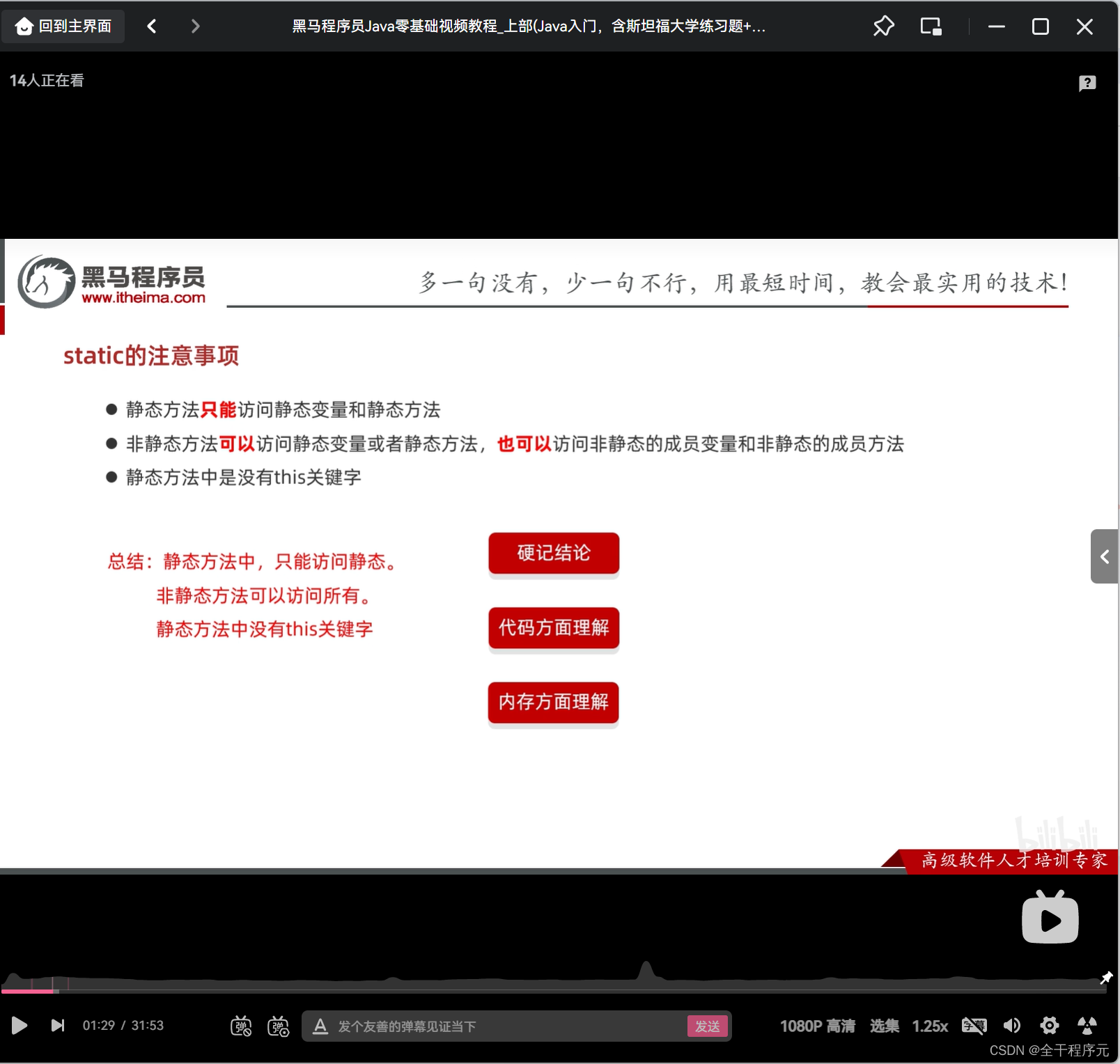 static静态变量_静态变量static-CSDN博客