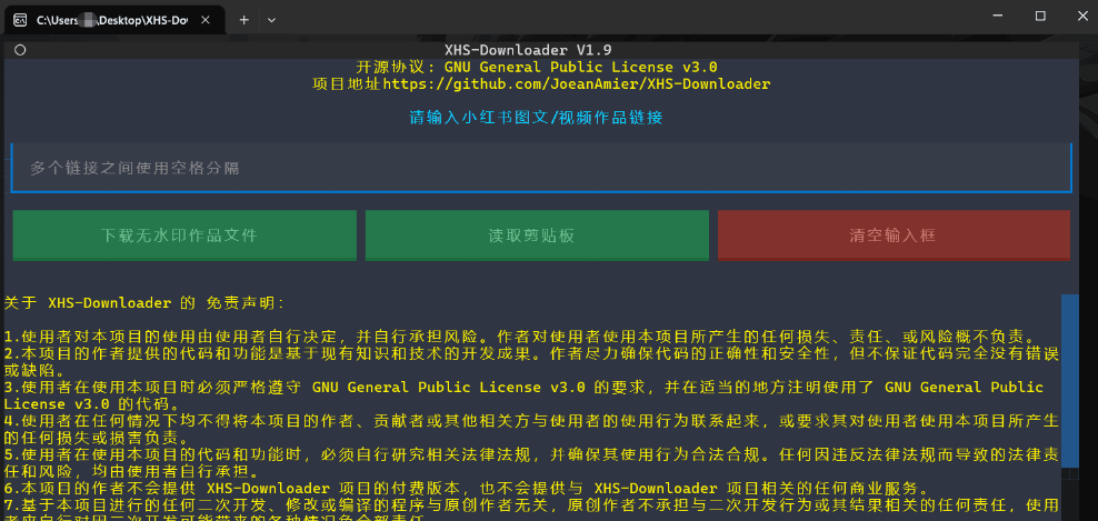 小红书图片视频下载工具XHS-Downloader V1.9-CSDN博客