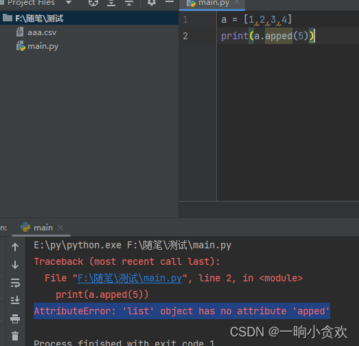 Python常见错误(Error)一览大全——初学者必看_python error-CSDN博客
