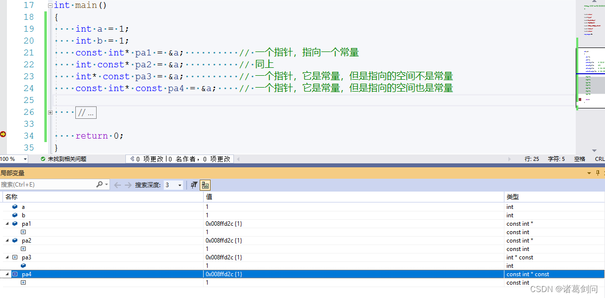 C++常见关键字 const_c++中的const关键字-CSDN博客