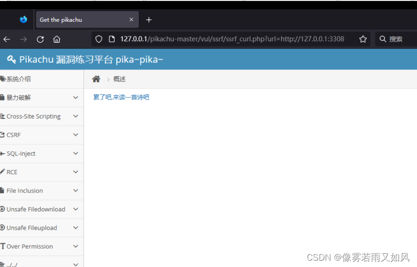 pikachu--SSRF_pikachu ssrf-CSDN博客