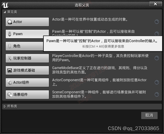 【UE4 蓝图 Unreal】使用Pawn控制视角的旋转、缩放_ue4 pawn-CSDN博客