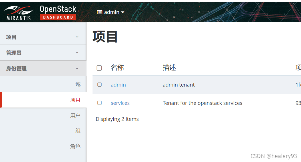 Fuel9.0安装部署openstack步骤-CSDN博客