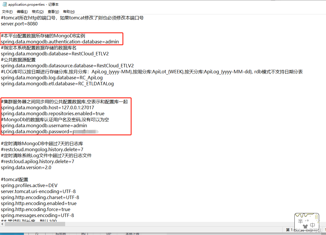 RestCloud数据集成平台-Windows全量包安装部署详细教程-CSDN博客
