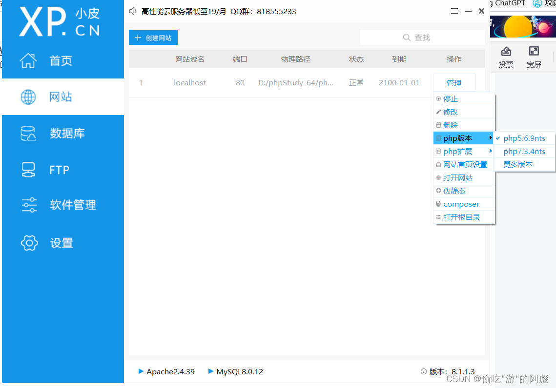 靶场的安装_phpshe-1.8靶场-CSDN博客