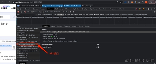 Python爬虫 使用百度翻译百度翻译爬虫 Csdn博客