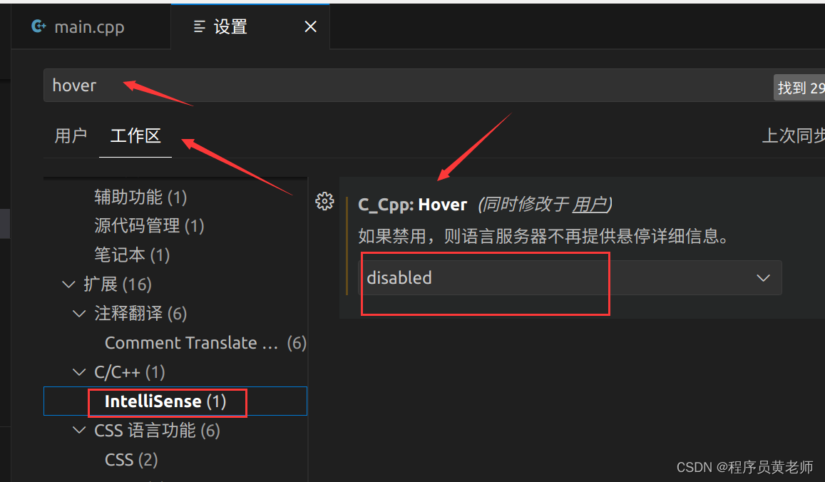 Linux 下VS Code 弹出 快速修复，导致 BackSpace 无法删除_vscode 搜索栏不能backspace 删除-CSDN博客