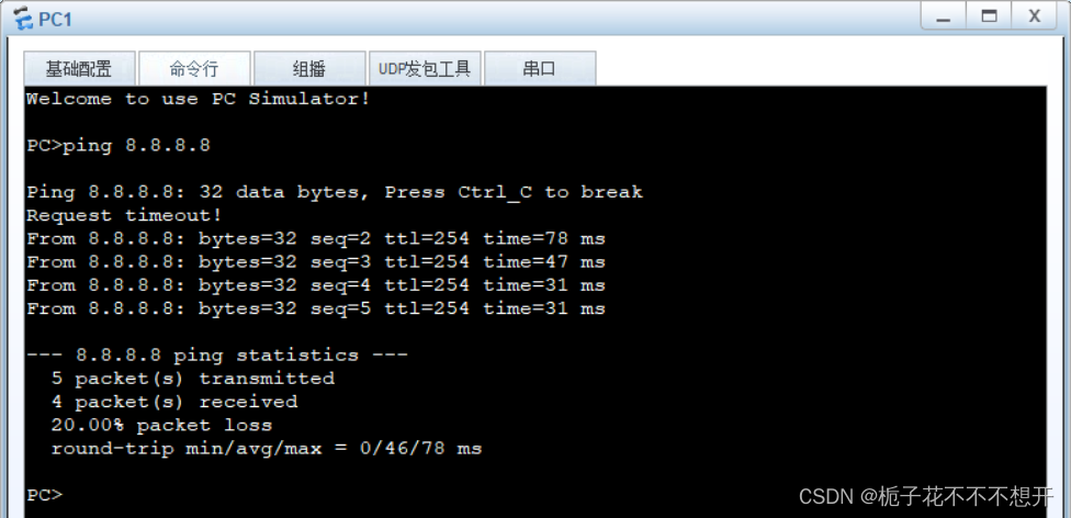 NAT Easyip实验_easyip配置实例-CSDN博客