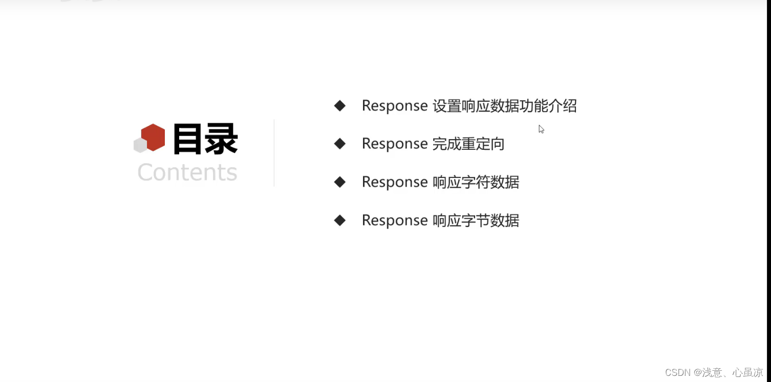 request和response-CSDN博客