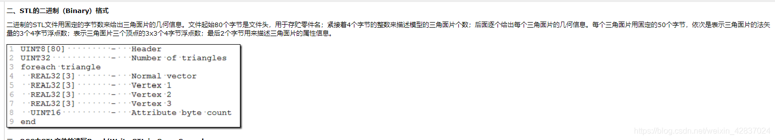 Qt/C++ + opengl 解析stl文件(二进制和Ascii两种格式)_stl二进制和ascii-CSDN博客