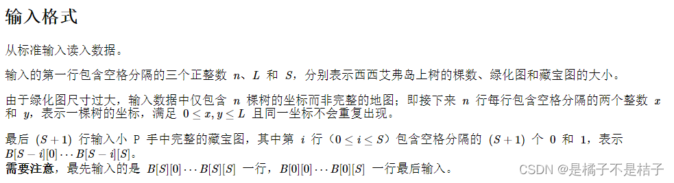 CCF 202206-2 寻宝！大冒险！-CSDN博客