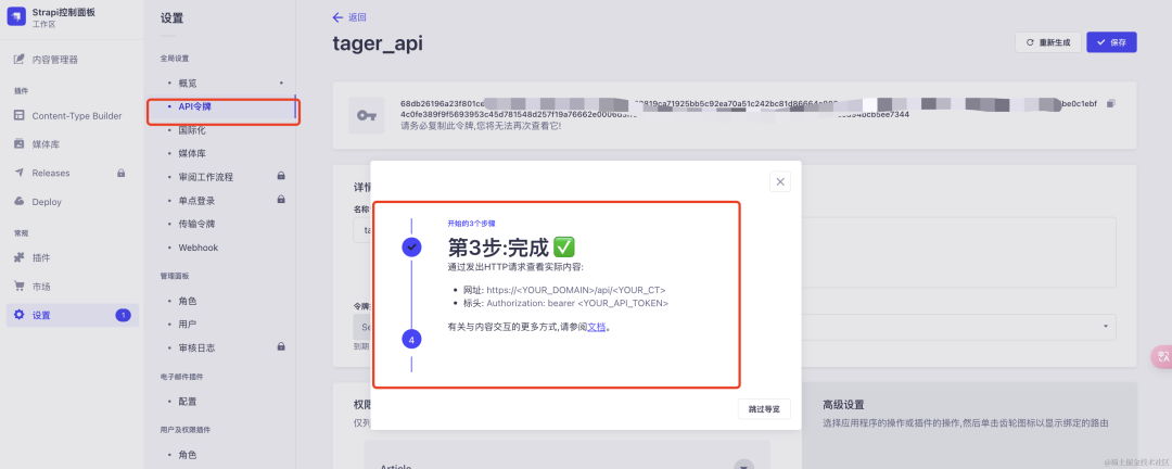 Strapi让纯前端成为全栈不再是口号！我一直比较推荐的开源项目 Csdn博客 