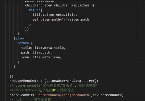 前端学习笔记202311学习笔记第一百叁拾六天-vue2-动态路由生成-数据处理2-CSDN博客