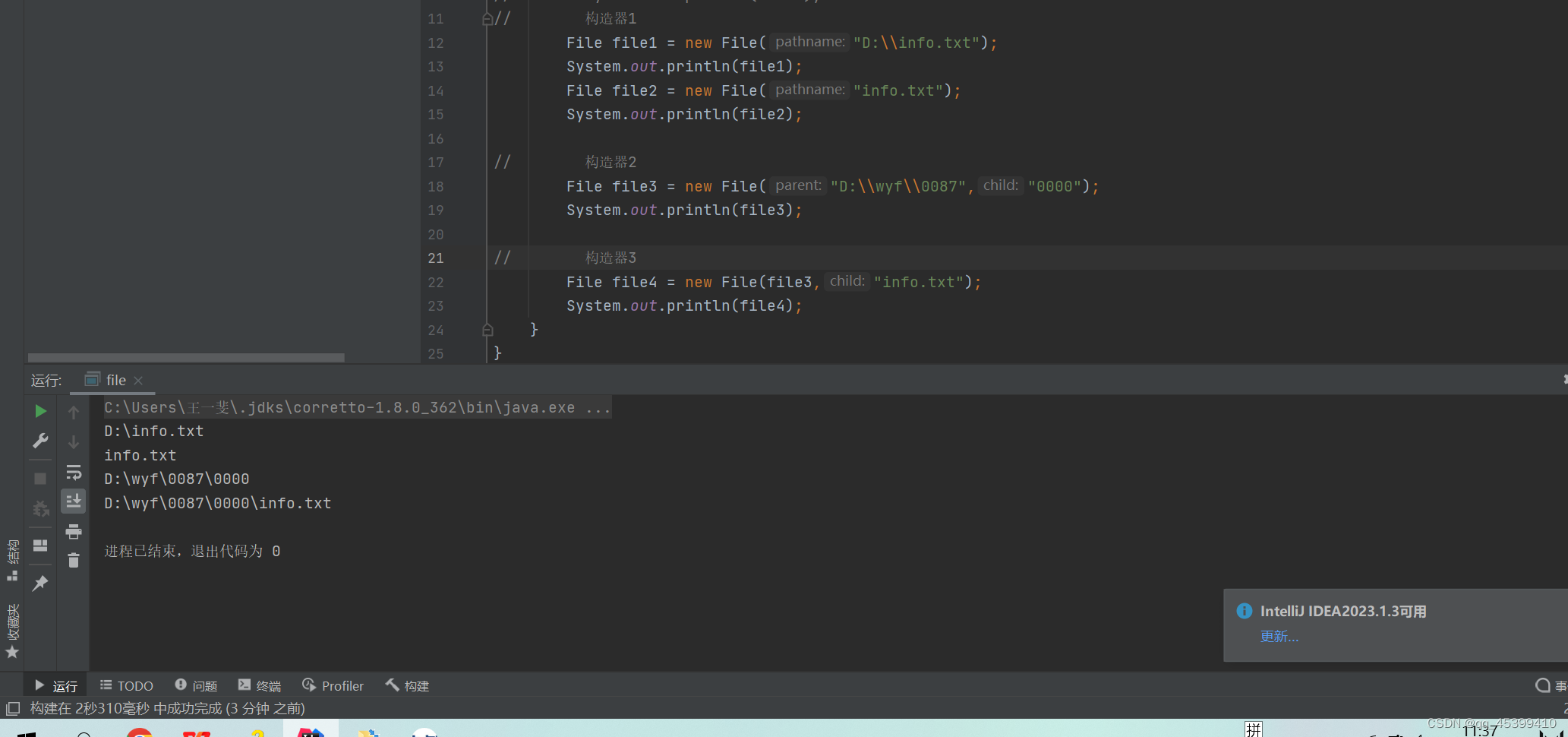 文件类（复习用）-CSDN博客