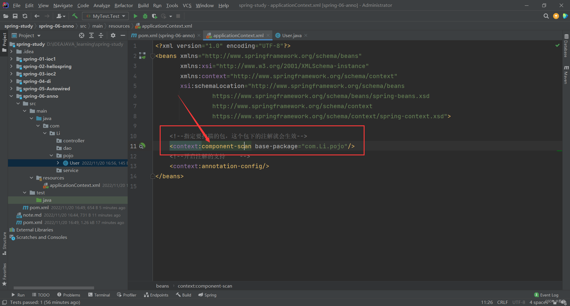 使用注解开发-P14-CSDN博客