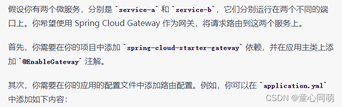 ＜artifactId＞spring-cloud-starter-gateway＜/artifactId＞_ spring-cloud-starter-gateway-CSDN博客
