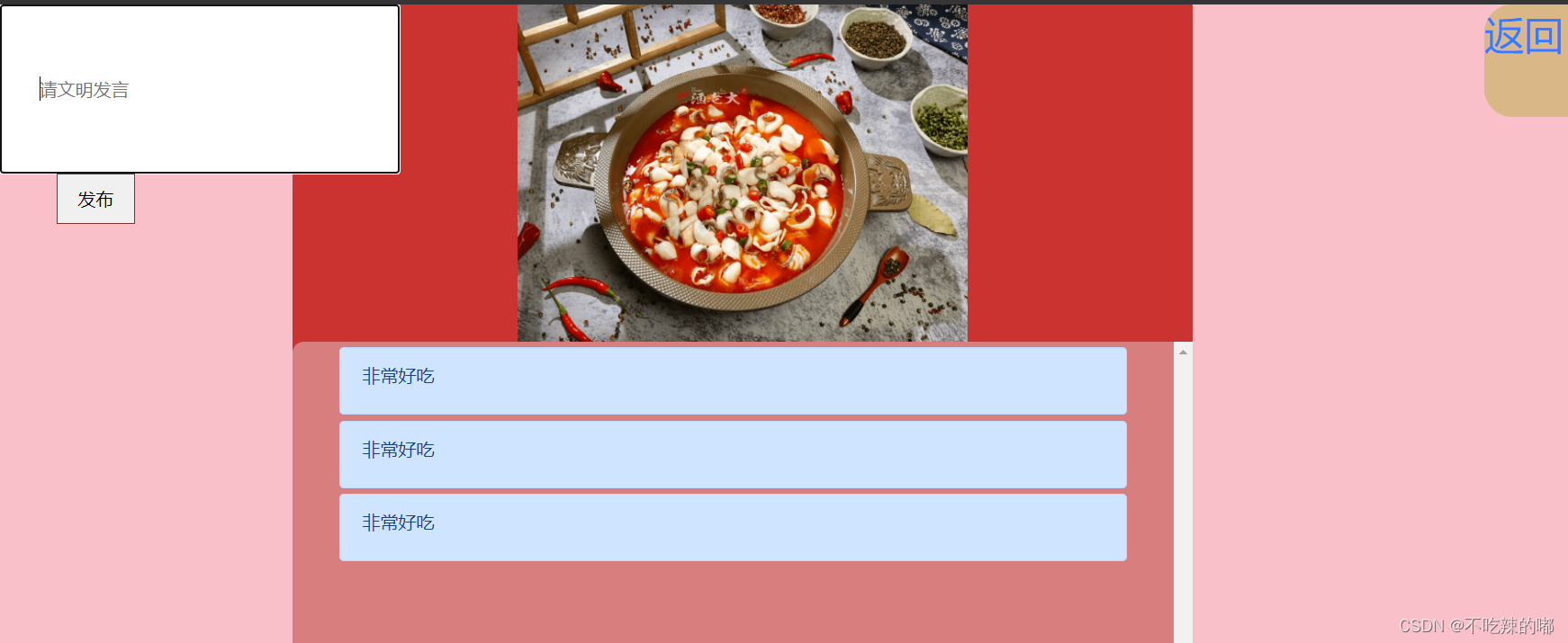 新手来看全网最全javaweb知识简单易上手项目(前端html,css3,js,axios,vue,bootstrop,后端servlet,jsp,spring容器)的课设以及小型项目自助鱼馆 ...
