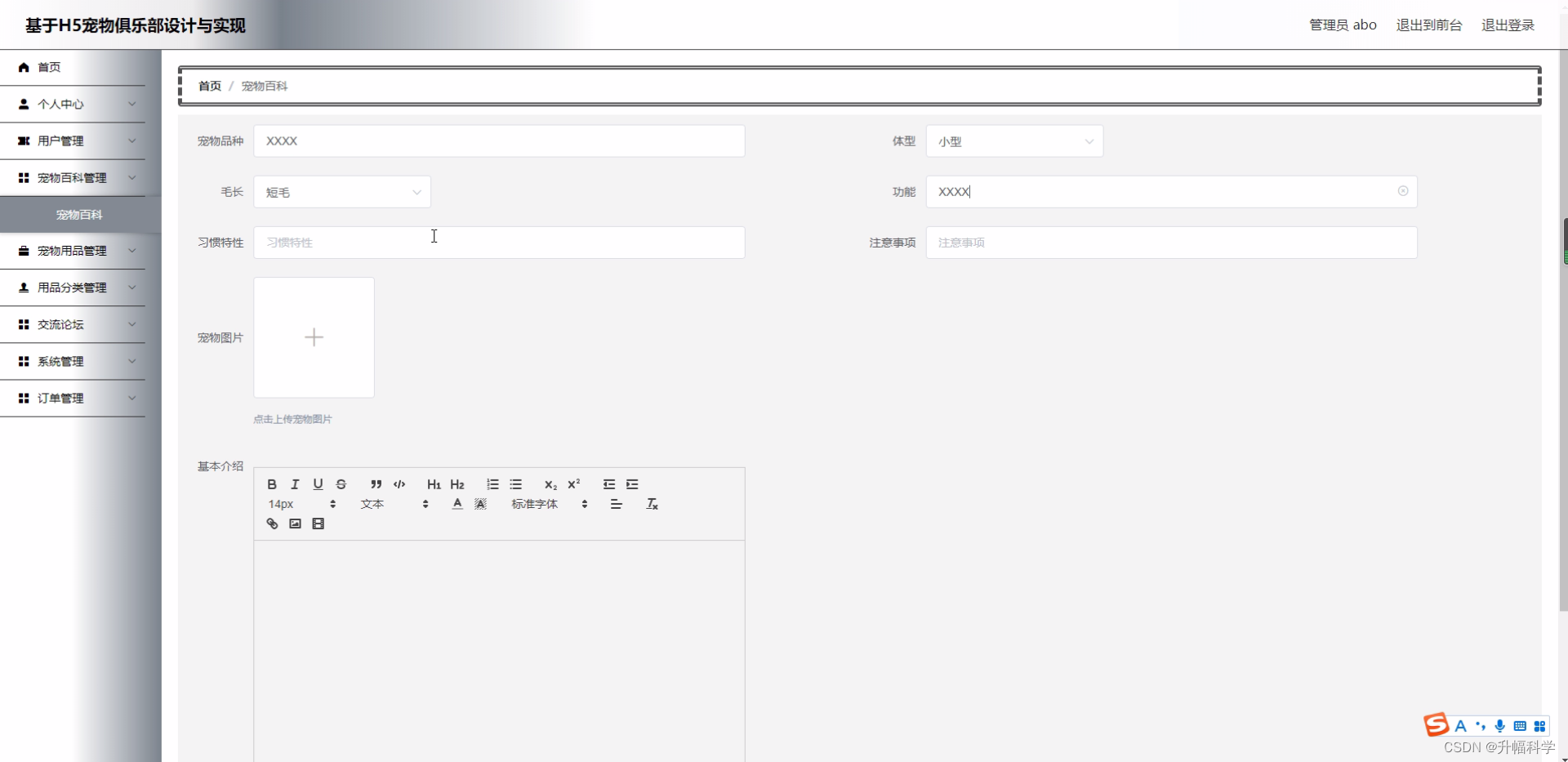 [附源码]java+ssm计算机毕业设计java基于H5宠物俱乐部设计与实现m2vai【源码、数据库、LW、部署】-CSDN博客