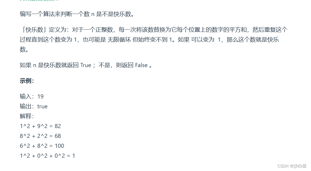 使用哈希表解决leetcode编程题:字符串操作与数组交集 Csdn博客 3880