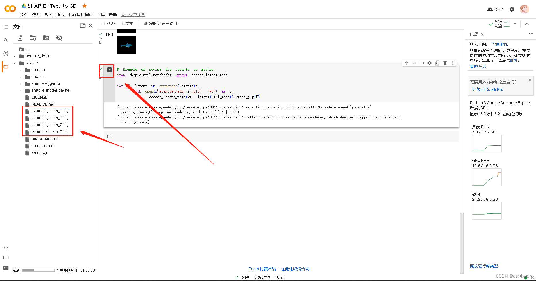 OpenAI新作Shap-e算法使用教程_shap-e 本地部署-CSDN博客