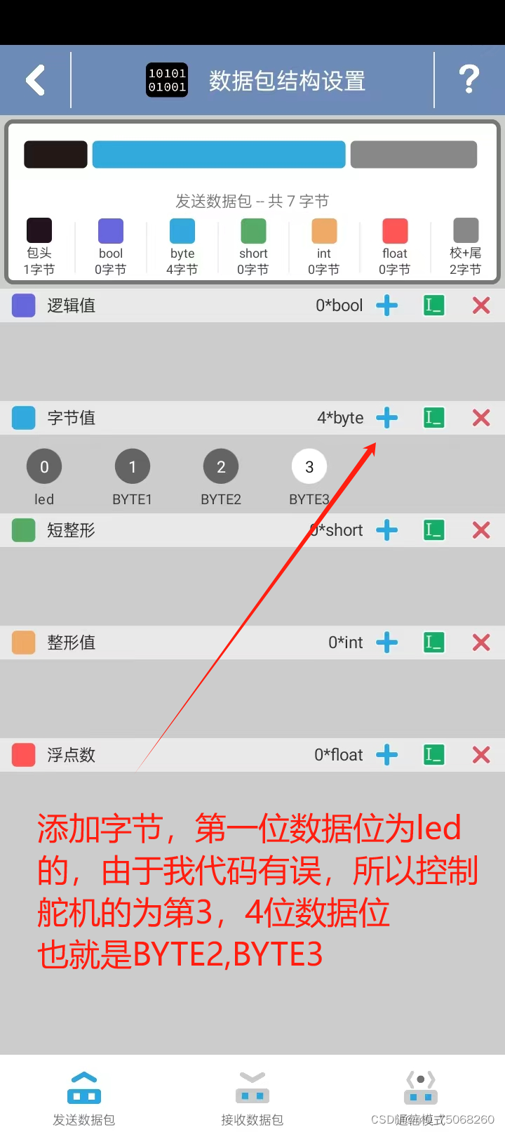 stm32配置HC-06(HAL库)_stm32 hc06-CSDN博客