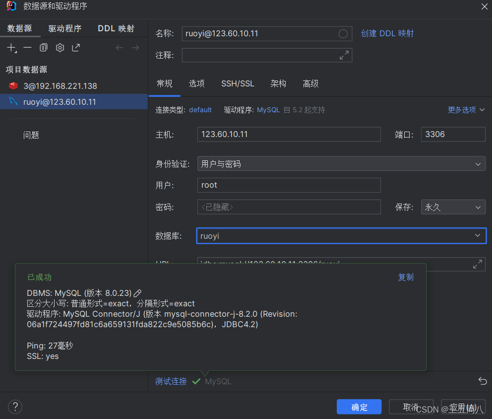 Docker安装mysql Csdn博客 3649