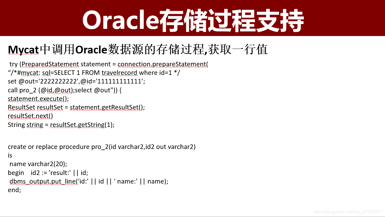 Mycat1.6适配mysql+oracle参考资料_mycat适配达梦-CSDN博客