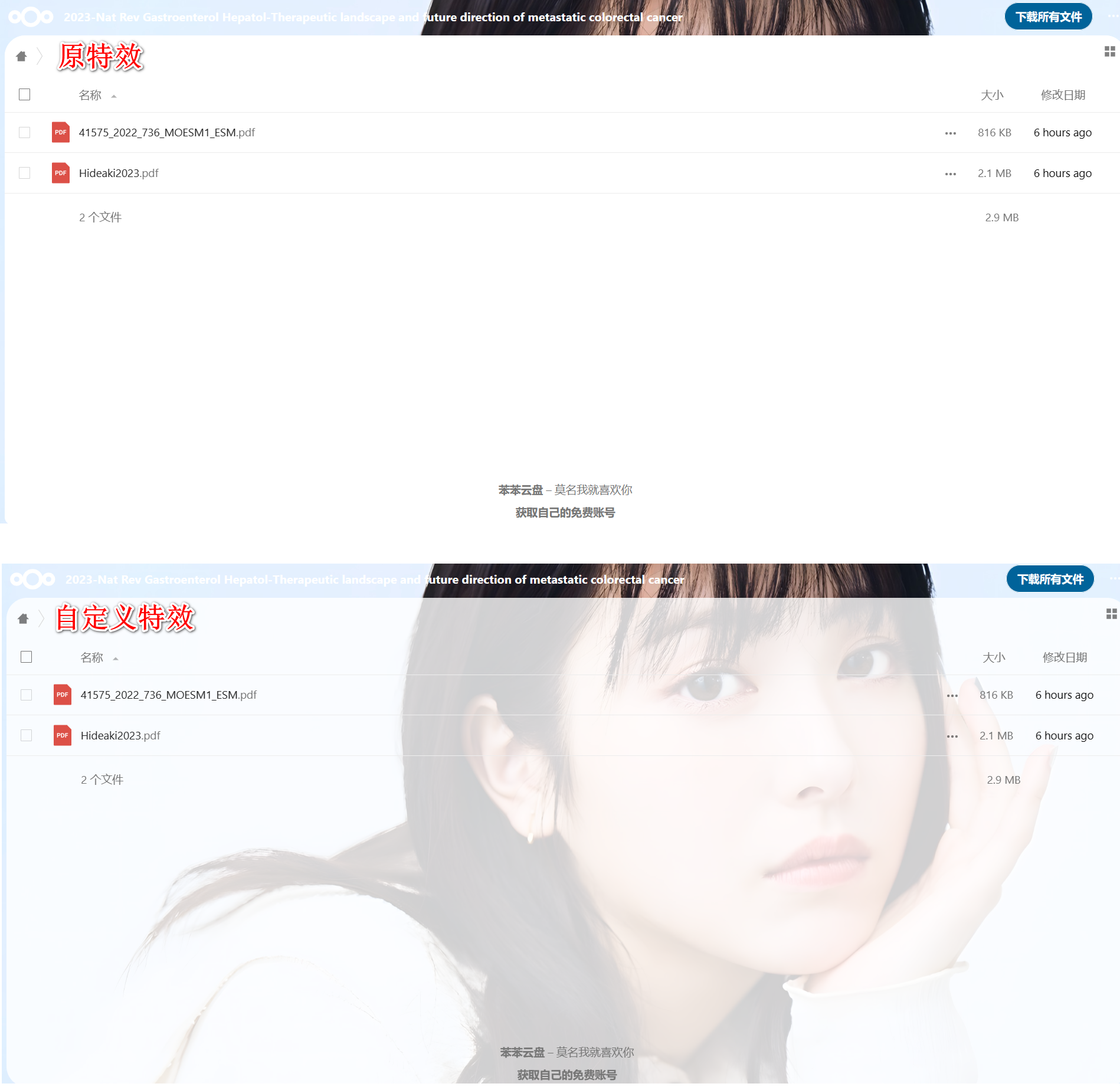 Docker系列 深度使用nextcloud (十一) 特效_nextcloud custom css-CSDN博客