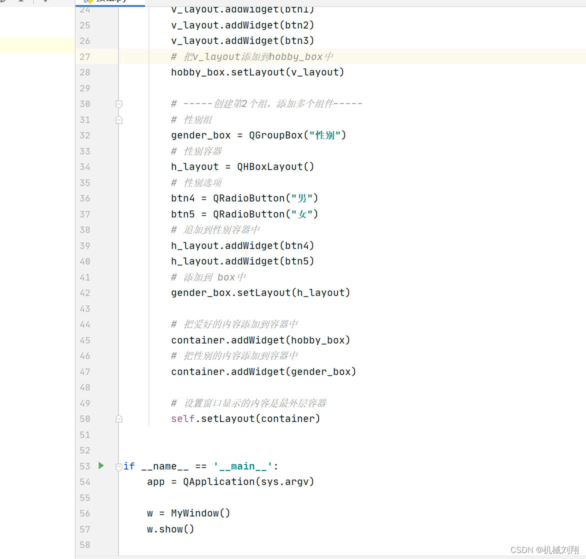 Qt布局系统：QBoxLayout、QGridLayout详解-CSDN博客
