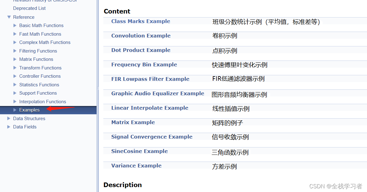 STM32：CMSIS-DSP使用指南（在单片机上运用常用的数学运算）_cmsis dsp pack-CSDN博客