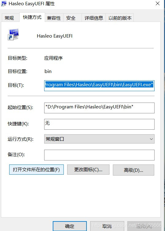 EasyUefi安装指南-CSDN博客