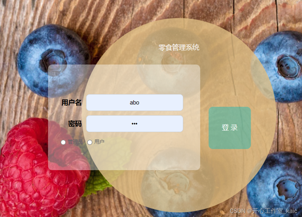 基于Java的零食管理系统的设计与实现(论文+源码)_kaic_零食商场管理系统基于java-CSDN博客