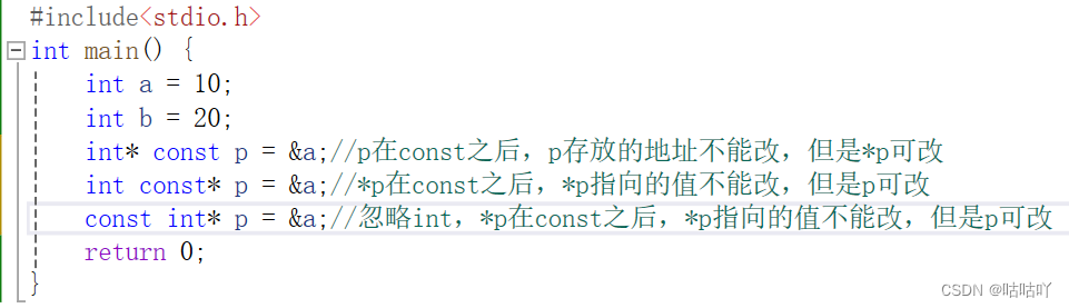 分清int*const p, int const*p ,const int* p_const int *p和int *const p-CSDN博客