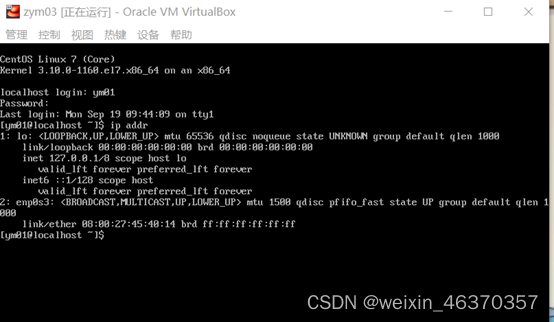 Centos7安装后不显示IP地址，具体解决办法_centos7没有ip地址-CSDN博客