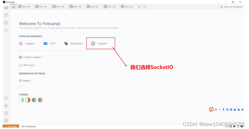 Firecamp271exe方式安装与firecamp工具向后端发送socketio请求过程实战记录【websocket与socket此工具都支持】socketio调试工具 Csdn博客