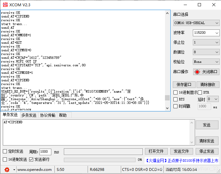 基于stm32的esp8266天气时钟2 Mcu获取天气数据基于stm32esp8266的桌面型网络天气时钟系统设计