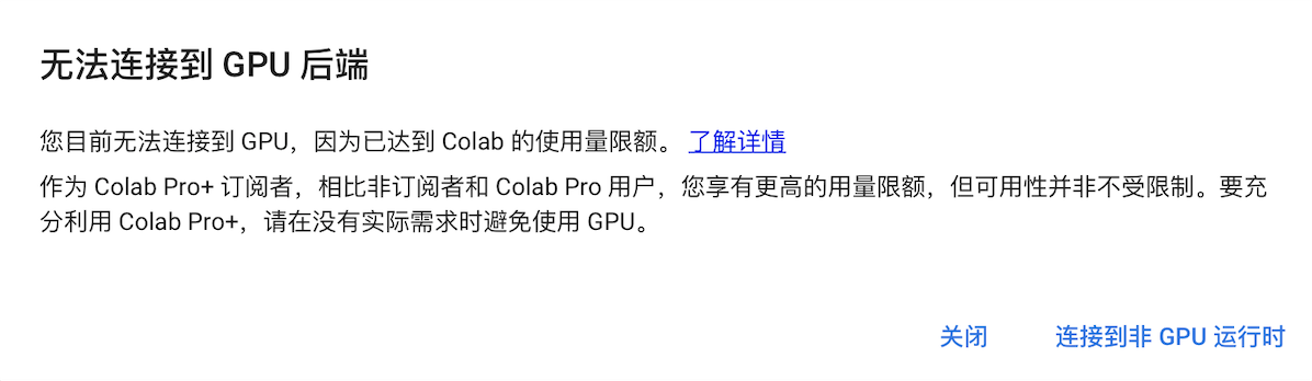 Colab使用教程及Colab Pro/Pro+评测_知乎 google colab pro+-CSDN博客