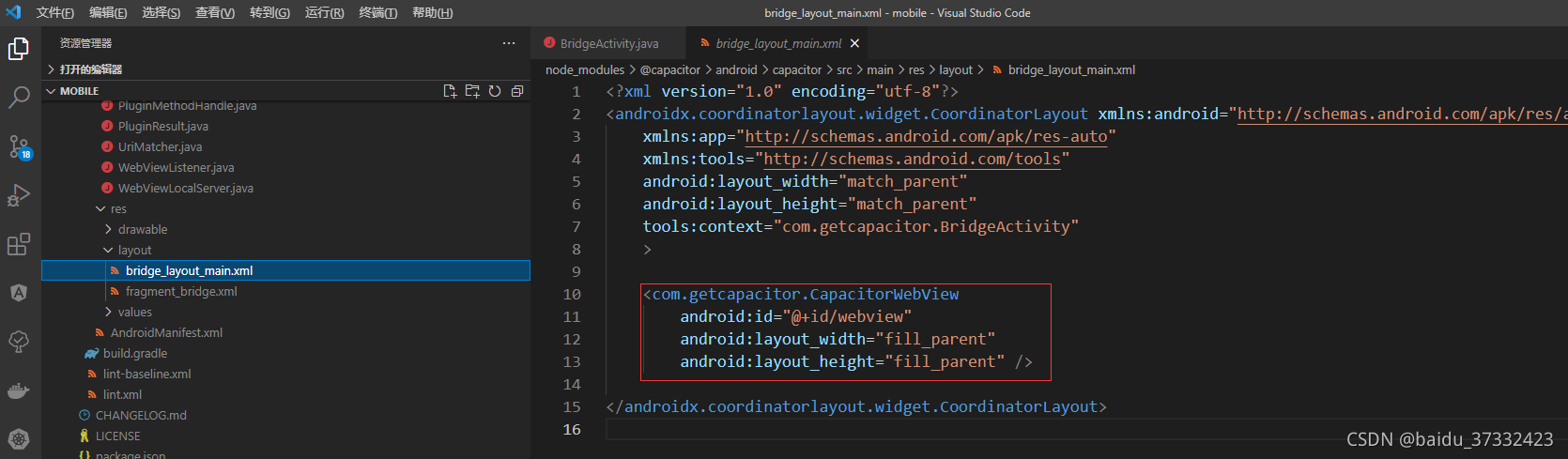 解决ionic5+angular启动页后白屏_angular ionic 白屏解决-CSDN博客