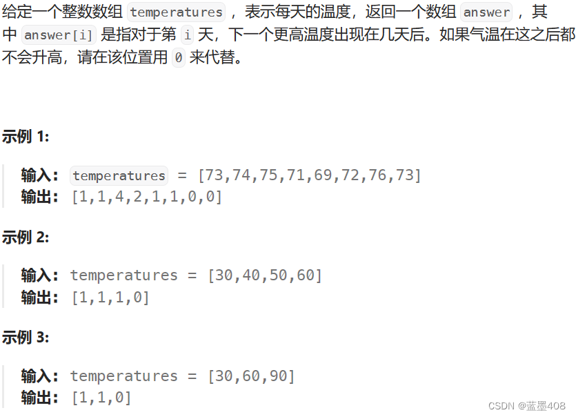 力扣刷题记录（26）LeetCode：516、739、496-CSDN博客
