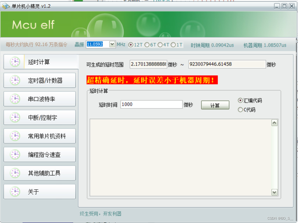 清翔零基础教你学51单片机_个人学习笔记(3)_流水灯_#include void delay(unsigned int i) { un-CSDN博客