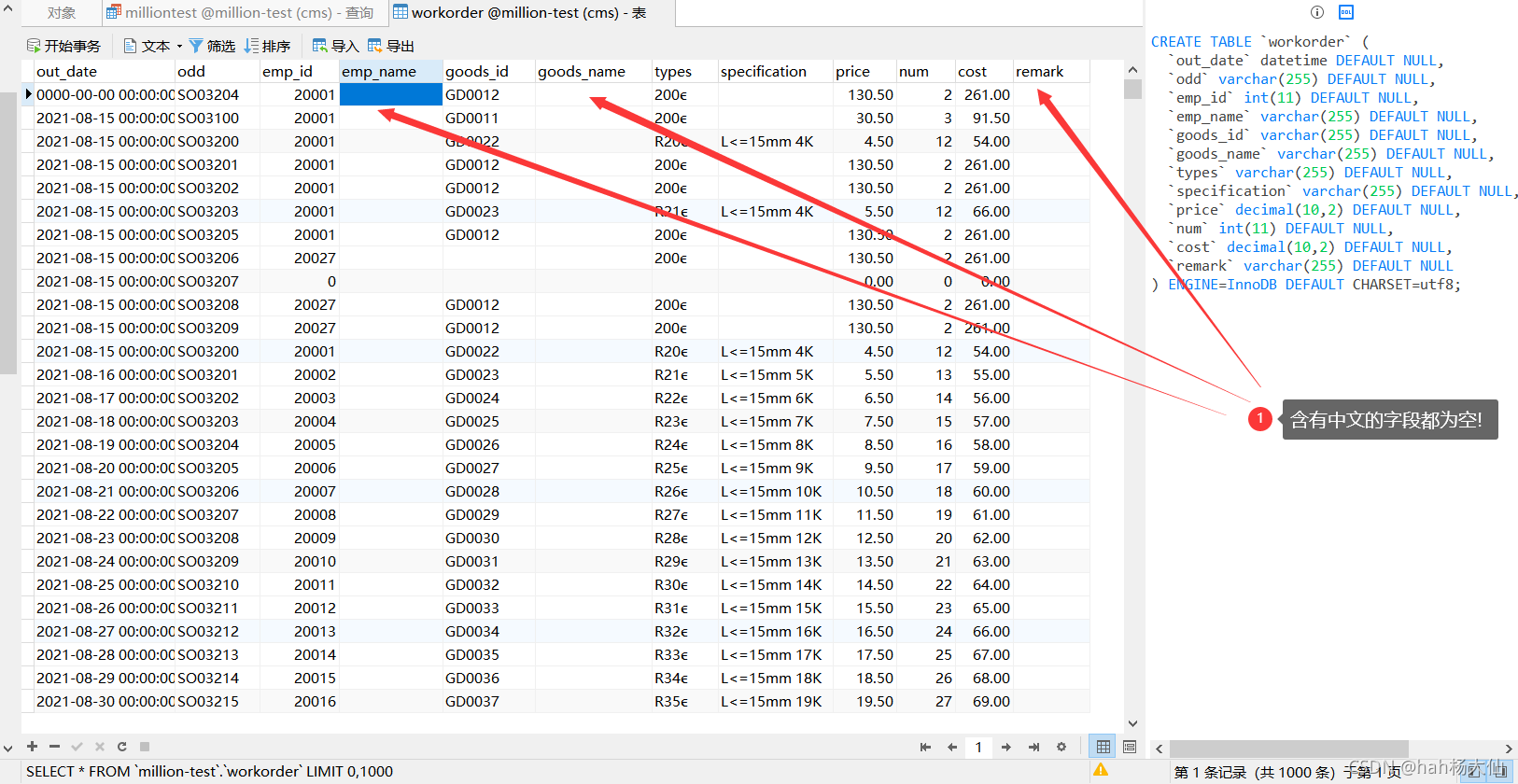解决MySQL中使用Load Data Infile时无法导入中文_mysql使用load data infile导入文件时不识别中文表名 ...