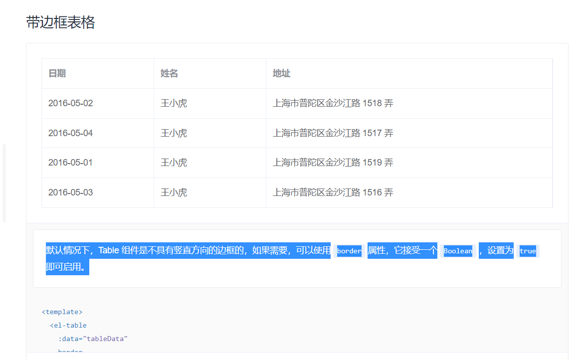 Vue——Vue2项目开发流程以及Element组件库的使用_vue2流程图组件-CSDN博客