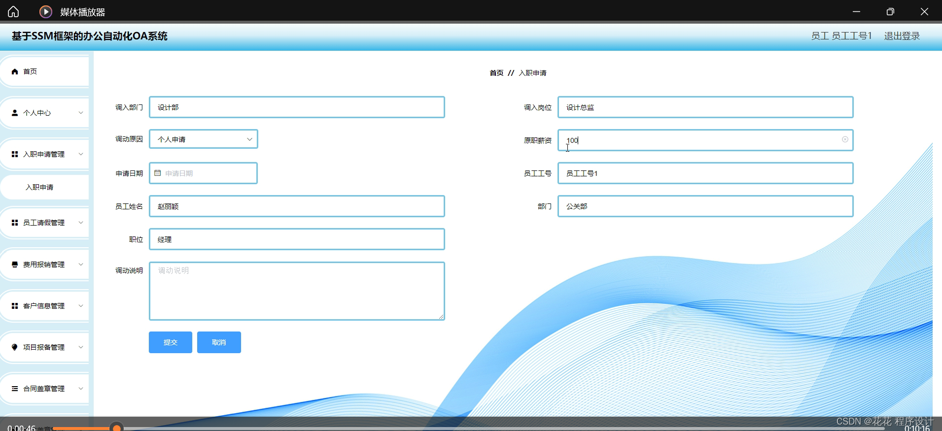 ssm/php/node/python基于框架的办公自动化OA系统_php 办公自动化-CSDN博客