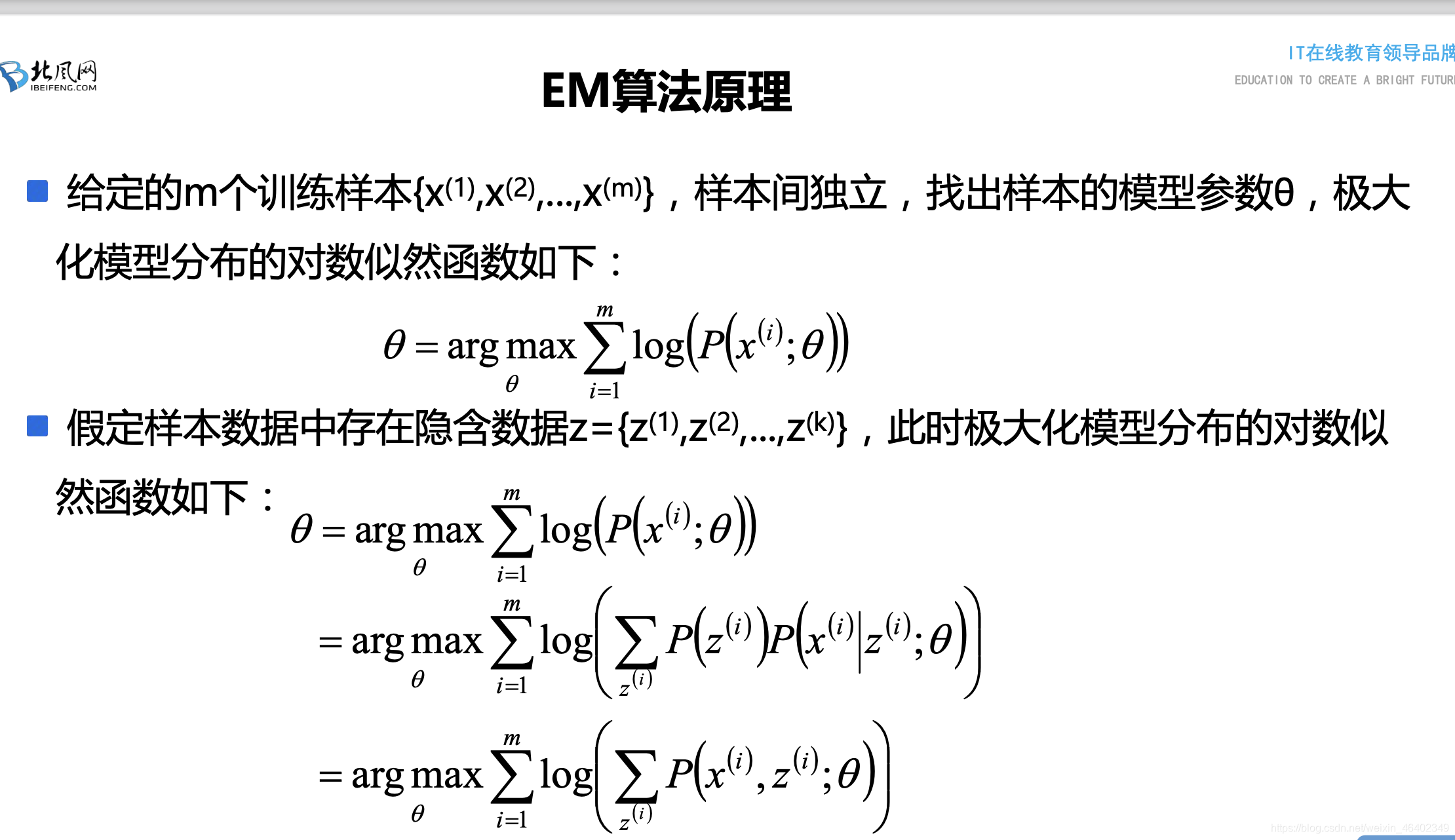 聚类---EM算法思想、GMM（高斯混合模型）_em-gmm聚类-CSDN博客