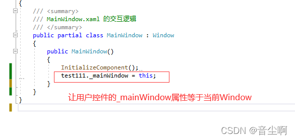 C Wpf用户控件与窗体之间的调用(控件之间相互调用)wpf 两个用户控件如何通讯 Csdn博客