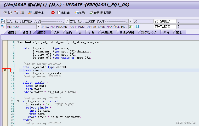 SAP ABAP 普通调试 update task调试_abap in update task-CSDN博客